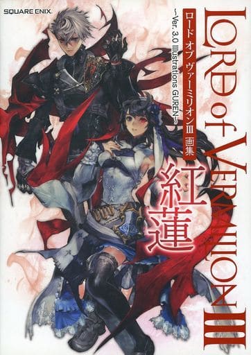 With Appendix) Road of Sword of Vermilion III Picture Book, Koren -Ver ...