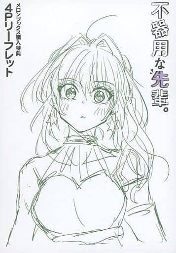 (4) Melon Books Purchase benefits 4P Leaflet | Book | Suruga-ya.com