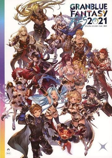 Anime Mook With Appendix) GRANBLUE FANTASY FES 2021 Memorial Book ...