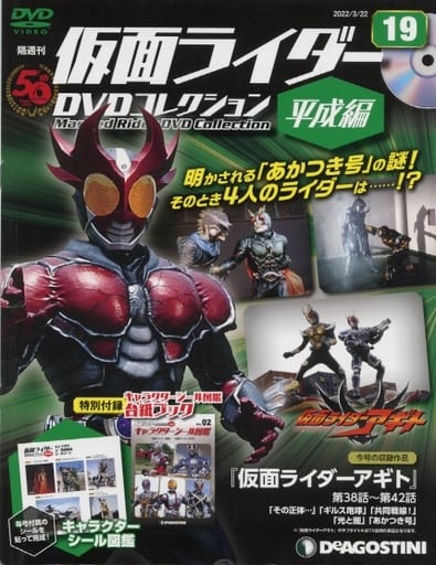 Anime Mook With Appendix) Kamen Rider DVD Collection Heisei, National ...