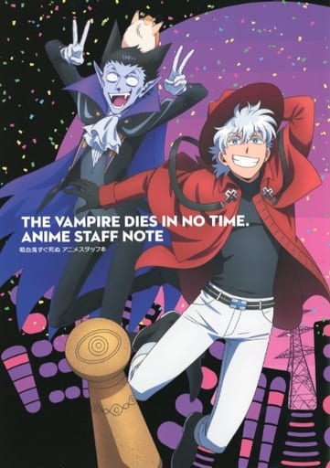 Kyuketsuki Sugu Shinu Anime Staff Book | Book | Suruga-ya.com