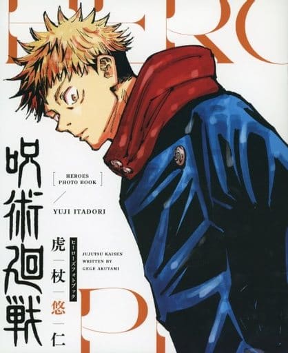 Anime and manga books With Appendix) 『 Jujutsu Kaisen 』 HEROES PHOTO ...