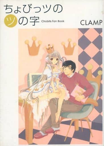 Anime Mook Anime and manga books With Appendix) Chobits no Tsu no Aza ...