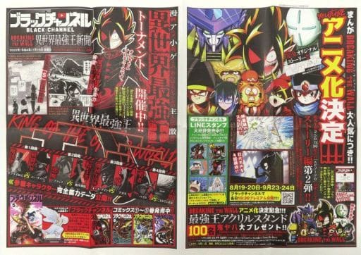 Black Channel : The King of the World | Book | Suruga-ya.com