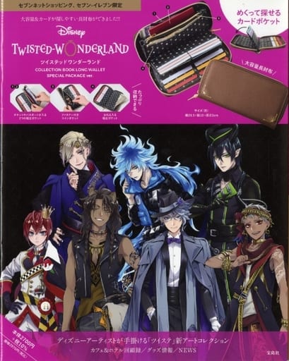 Anime Mook With Appendix) Disney Twisted Wonderland Collection Book ...
