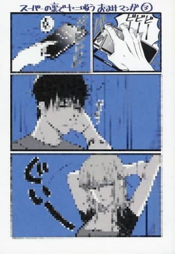 (1) Melon Books Special 4P Leaflet | Book | Suruga-ya.com