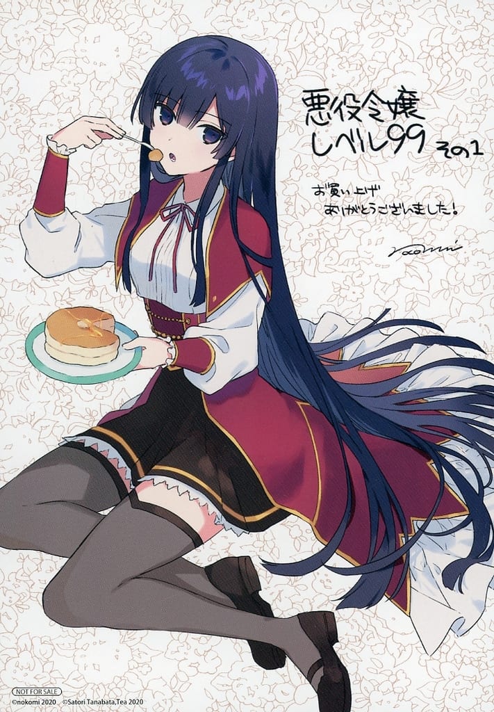 Anime Mook Badger Lady Level 99 ~ I am a rear boss, but not a demon ...