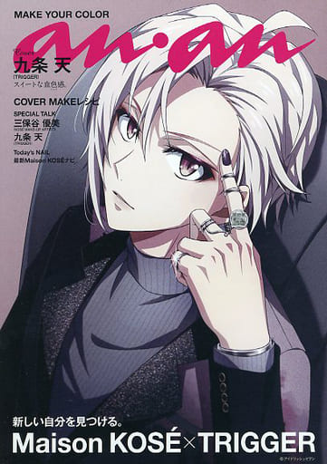 アニメムック アニメ・漫画系書籍 anan アイドリッシュセブン Maison KOSE×TRIGGER | 本 | Suruga-ya.com
