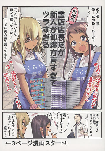 Melon Books Purchase benefits 4P 4P Leaflet | Book | Suruga-ya.com