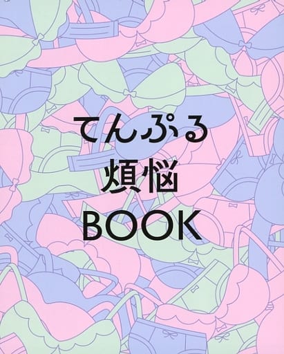 Tenpuru Bonno Book | Book | Suruga-ya.com