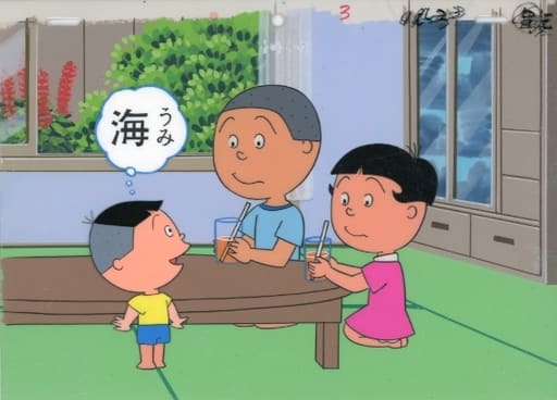 Celluloid Sazae-san / Skipjack, Wakame and Cod Roe C3 [S] | Book ...