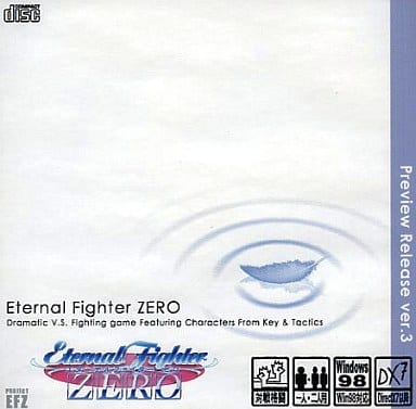 ETERNAL FIGHTER ZERO Preview Release ver. 3 / Twilight Frontier ...