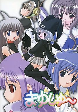 Doujin GAME CD Software Mayushu ~ Press Edition / Harukaze | Doujin | Suruga-ya.com