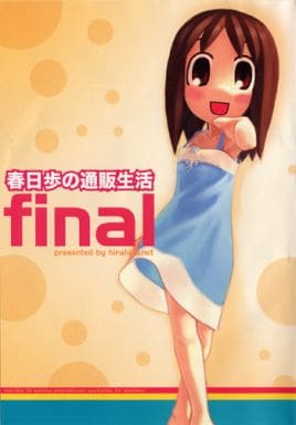 Doujin data collection CD software Kasuga Ayumu's Mail Order Life final ...