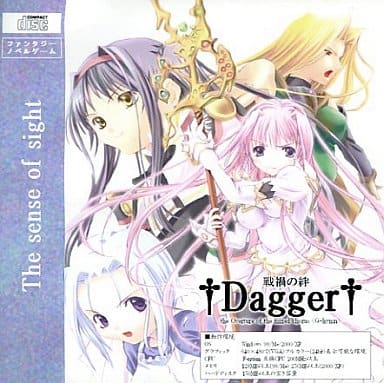 Dagger : The Sense of Sight | Doujin | Suruga-ya.com