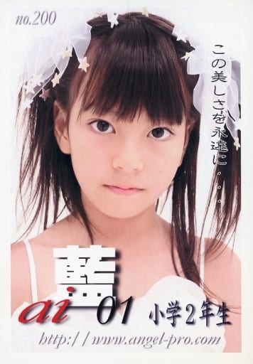 Ai 01, second year elementary school student / Angel Production | Doujin | Suruga-ya.com