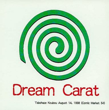 Dream Carat / Fants Out / Tabohaze Kobo | Doujin | Suruga-ya.com