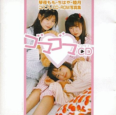 Dojinshashu CD software Sesame / Sesame CD - Kotoya Momo / Chihaya / Muzuki Cosplay CD-ROM Photo ...