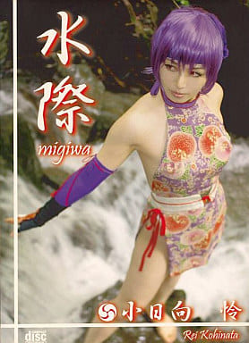 Mizuguchi -migiwa - Rei Kohinata / glass doll | Doujin | Suruga-ya.com