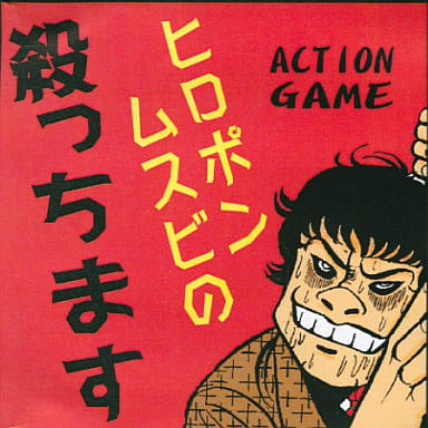 PHILOPON SUBI'S KILLER / KELP | Doujin | Suruga-ya.com