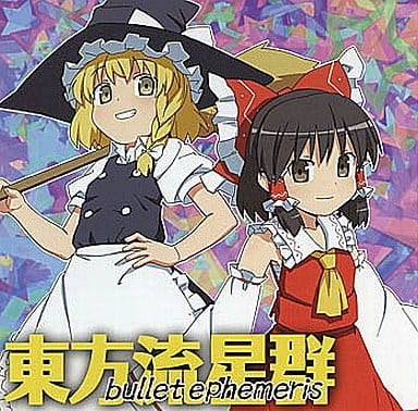 Doujin GAME CD Software Eastern Meteor Shower ~ Bullet Ephemeris ...