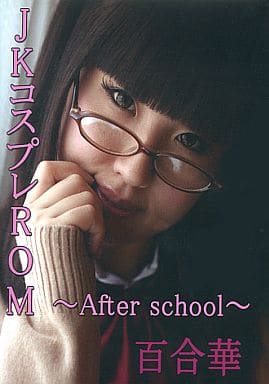 JK Cosplay ROM ~ After school ~ Yurika / Yurika Mix | Doujin | Suruga-ya.com
