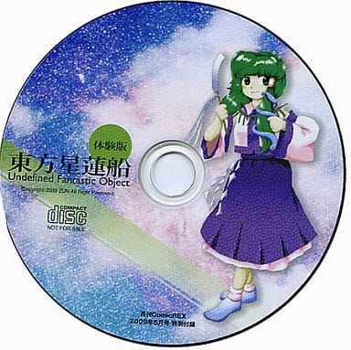 Doujin GAME CD Software Undefined Fantastic Object Trial Edition [Magazine Appendix Edition ...