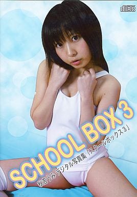 Dojinshashu CD software SCHOOL BOX 3 Akiyoshi Umi / CANDY BOX | Doujin ...