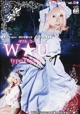 Dojinshashu CD software W ★ U-Grape-type : Yuyuko / Double You | Doujin ...
