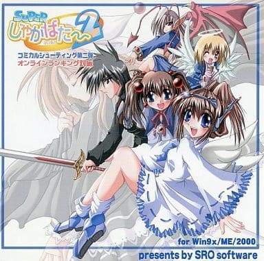 Doujin GAME CD Software SUPER Jagata-2 [Press Version] / SRO SOFTWARE | Doujin | Suruga-ya.com