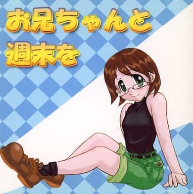 Weekend with Oni-chan / Avalanche-ya | Doujin | Suruga-ya.com