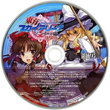 Doujin GAME CD Software Eastern Sky Arena, Fantasy and Air Battle Princess Trial / Region ZERO ...