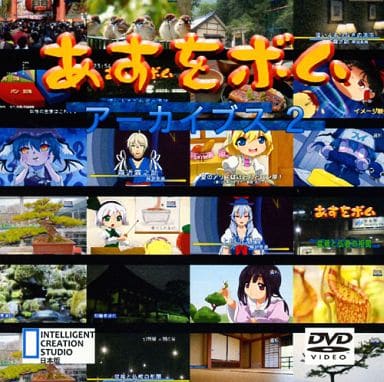 Asawo Bomb archives 2 / ICS | Doujin | Suruga-ya.com