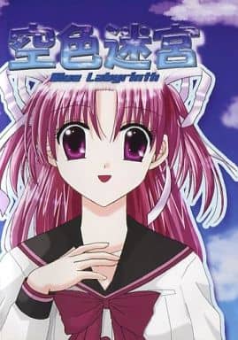 Sorairo Labyrinth - Blue Labyrinth - / Oasis | Doujin | Suruga-ya.com