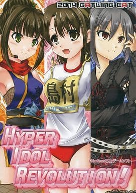 Doujin GAME CD Software HYPER IDOL REVOLUTION! [Press Version] / GATLING CAT | Doujin | Suruga ...