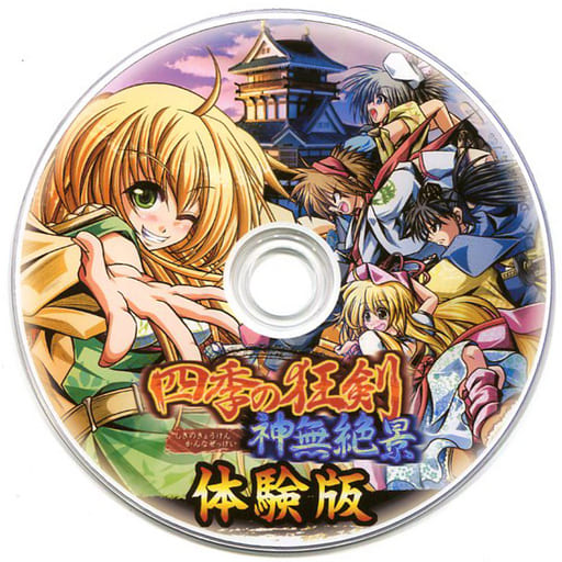 Doujin GAME CD Software Shiki no Kyoken Kanna Zekkei Trial Version / Mofu-kai | Doujin | Suruga ...