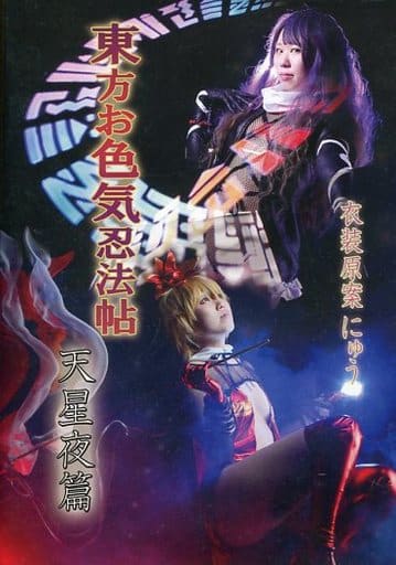 Dojinshashu CD software Eastern Oryoku Shinobu copybook printed from ...