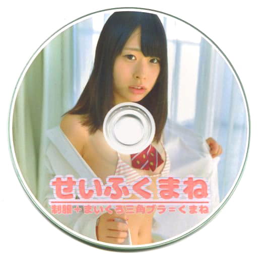 Dojinshashu CD software Seifukun / Makuwari Seikatsu | Doujin | Suruga ...