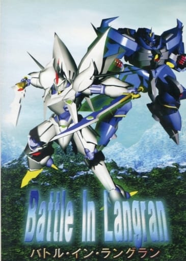 Battle In Langran - Battle in Langlan - / Project J | Doujin | Suruga ...