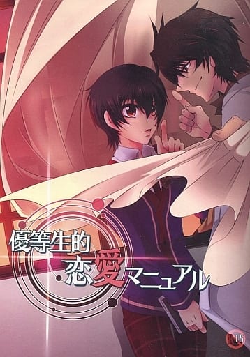 Doujin GAME CD Software The "guide [Illustration Jacket Edition] / The Love Guide Production ...