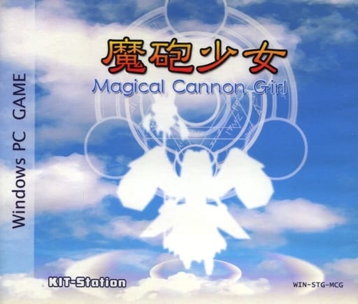 Doujin GAME CD Software Magical Cannon Girl Ver. 1.11 / KIT-Station | Doujin | Suruga-ya.com