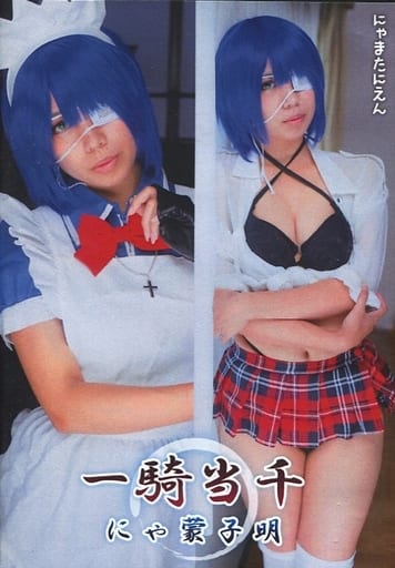 Dojinshashu CD software IKKI TOUSEN : Nya 蒙子 Akira / Nya Mata ni en | Doujin | Suruga-ya.com