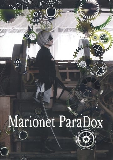 Marionet Paradox [Print CD-R Version] / E. Rock! (Condition : with ...