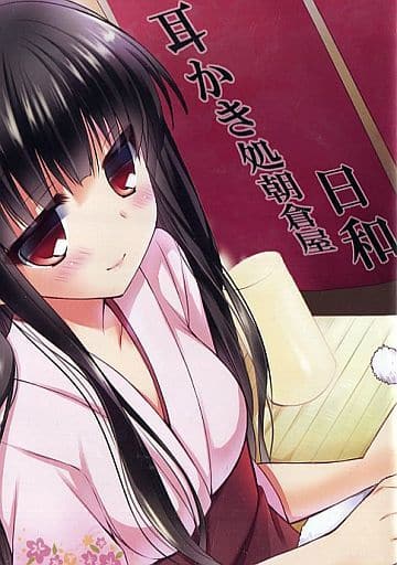 Earpick Dokoro Asakuraya Biyori / Asakuraya | Doujin | Suruga-ya.com