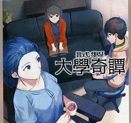 Doujin Novel DVD Software Trial production ・ Daigaku Kitan / F0.94 ...