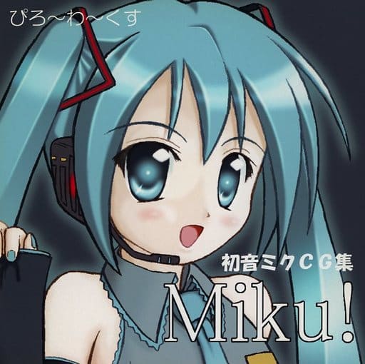 Doujin CG CD software Miku! - Hatsune Miku Computer Graphics - / Piro ...