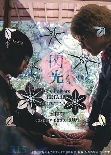 Dojinshashu DVD software Flash Axis Powers HETARIA Alfred F. Jones × Honda Kiku Cosplay photo ...