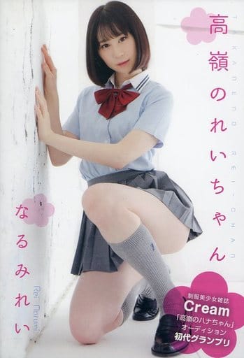 Norei-chan Narumii Takamine / Business Trip Cream Editor | Doujin | Suruga-ya.com