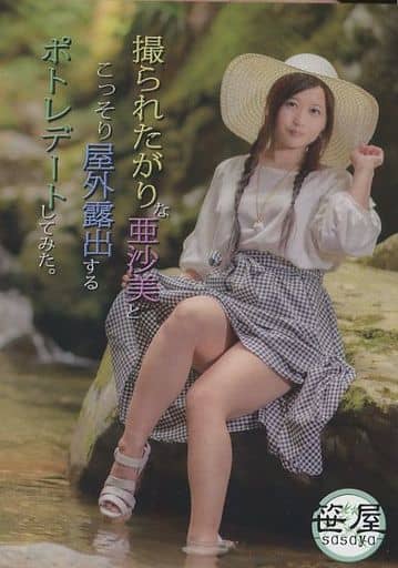 I tried a secret outdoor exposure date with Asa Mi who wanted to be taken. / Sasaya -sasaya ...