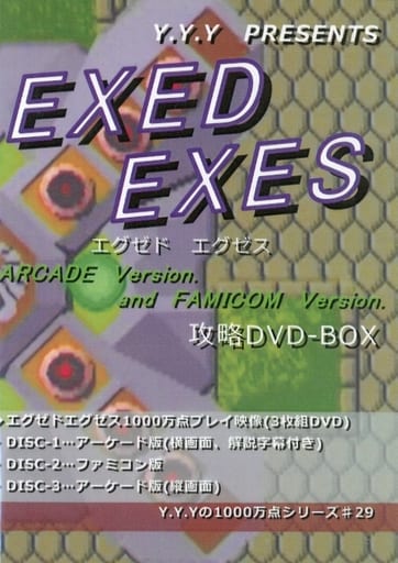 Doujin Movie DVD Software EXED EXES (AC & FC) Strategy DVD-BOX / Y. Y ...
